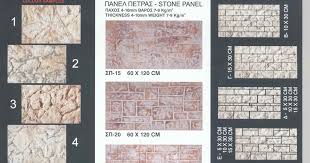 Εύκαμπτα τεχνητά πετρώματα, Tepo Stone | Kerkyra Stores